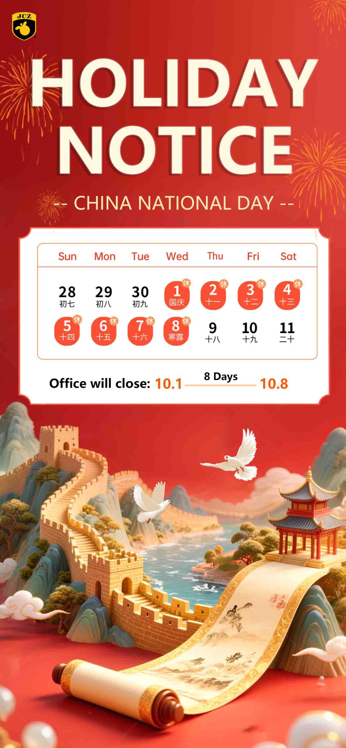 2025 National Day Holiday Notice - JCZ laser marking | welding ...