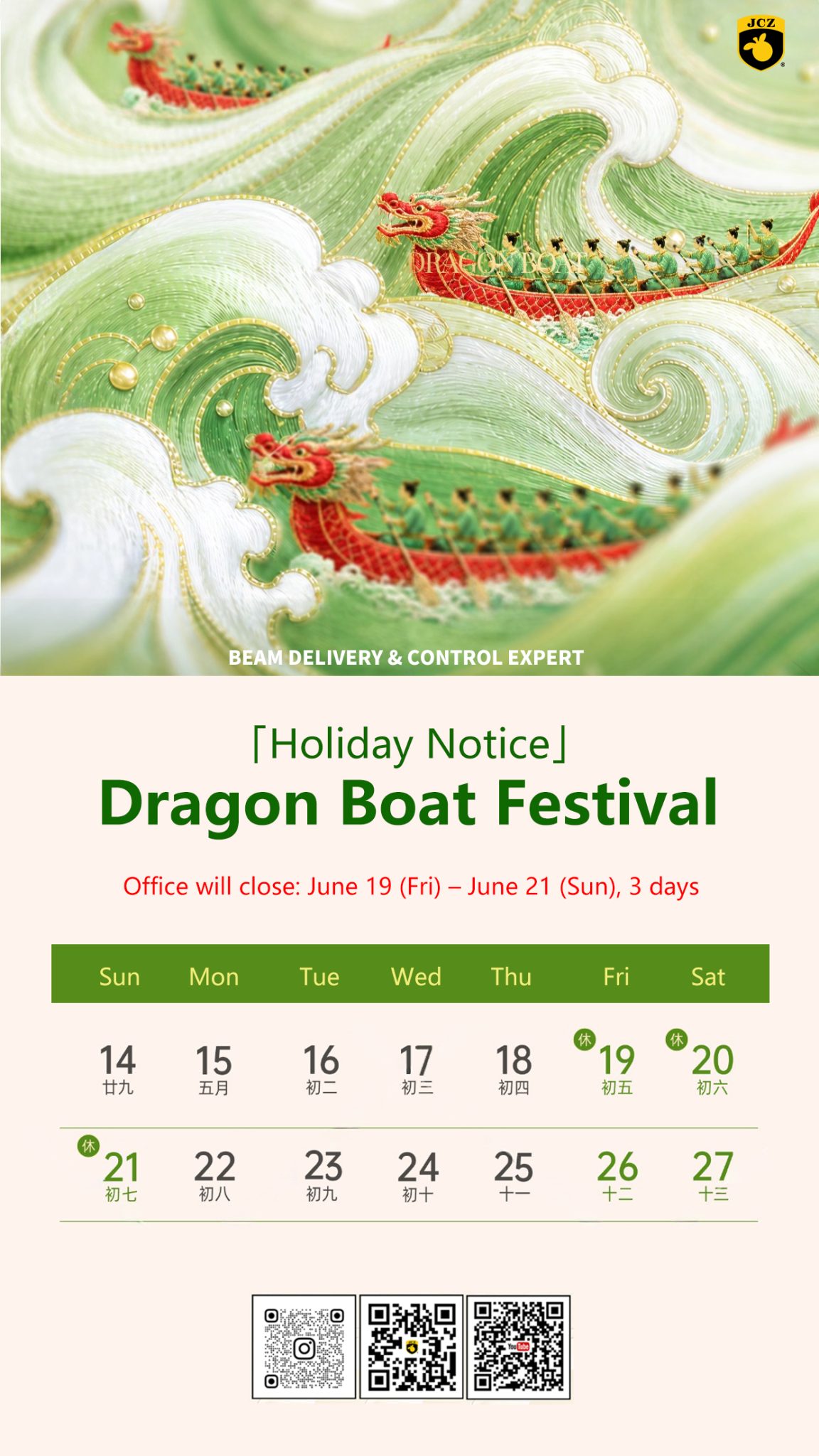 Dragon Boat Festival Holiday Notice 2026 - JCZ laser marking | welding ...